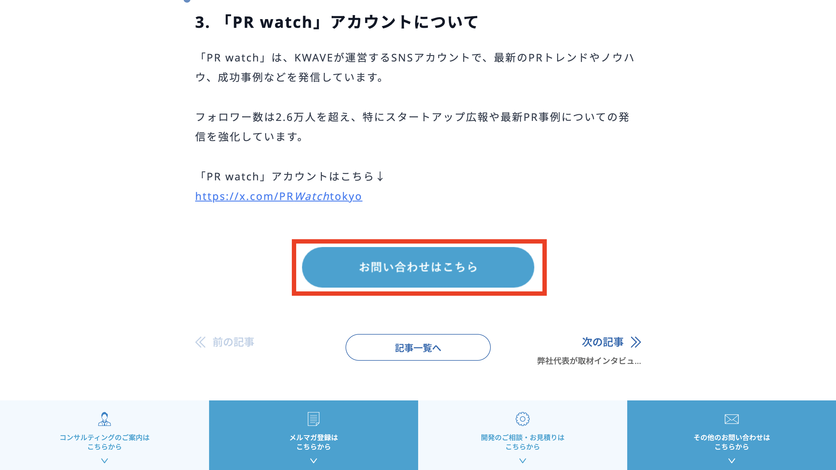 Webデザインで知っておきたいUIパーツ要素まとめ | 株式会社KWAVE